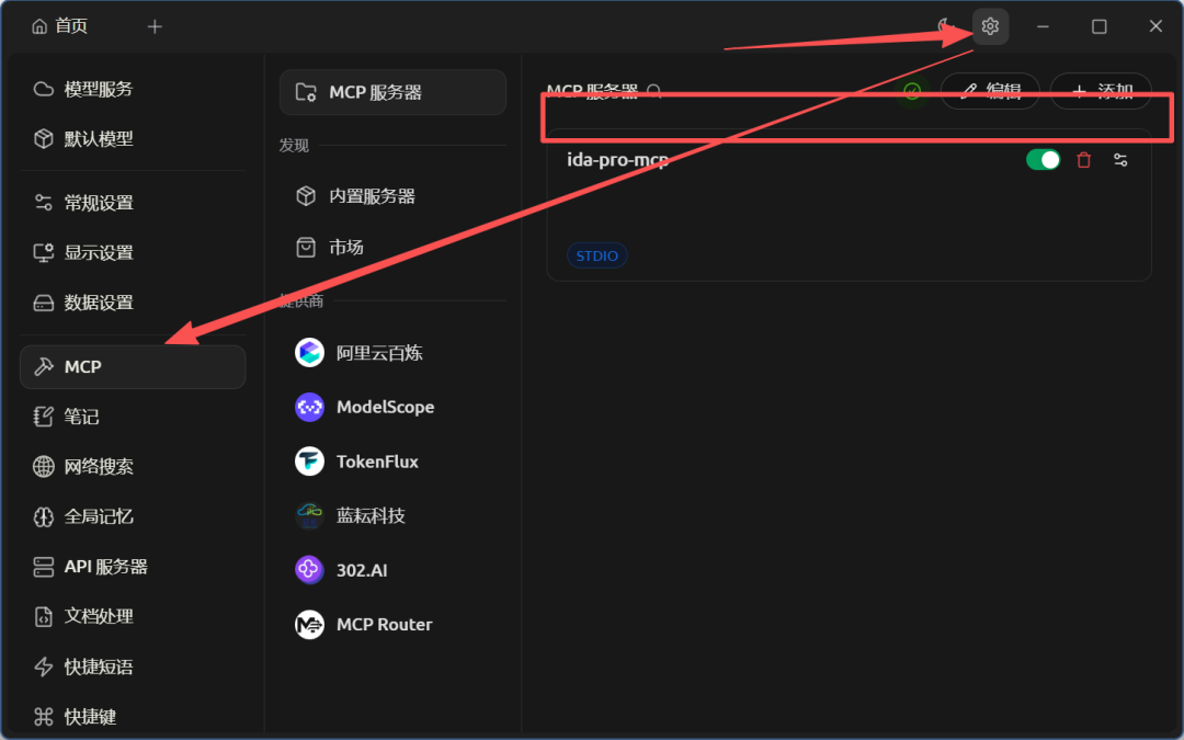 IDA+MCP+AI:(保姆级)超便捷的IDA-MCP配置教程_ida mcp-CSDN博客