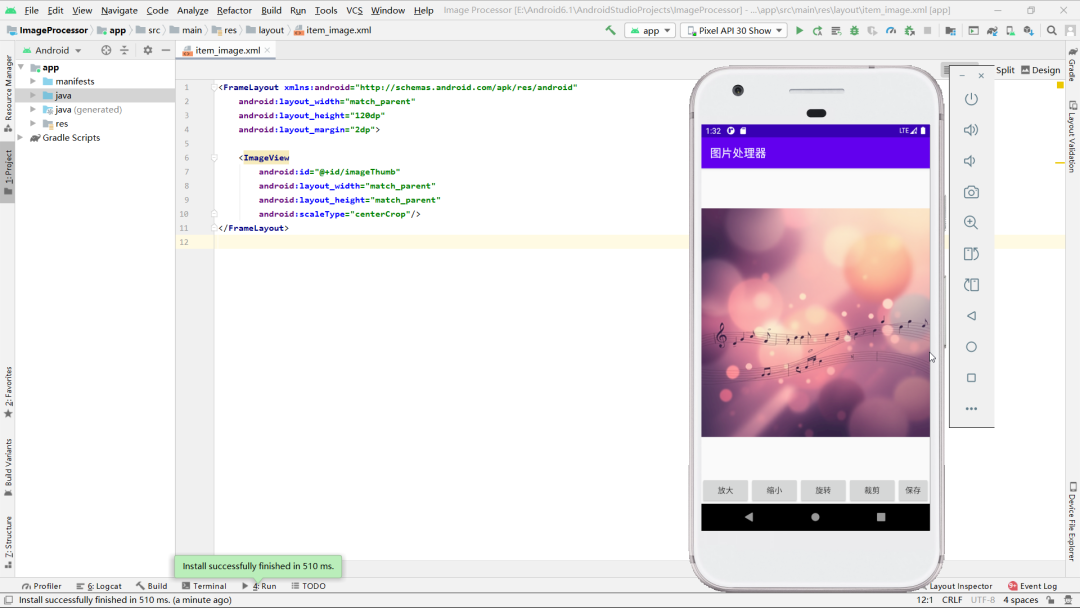 安卓原创--基于 Android 开发的图片处理器App_ucrop + photoview-CSDN博客
