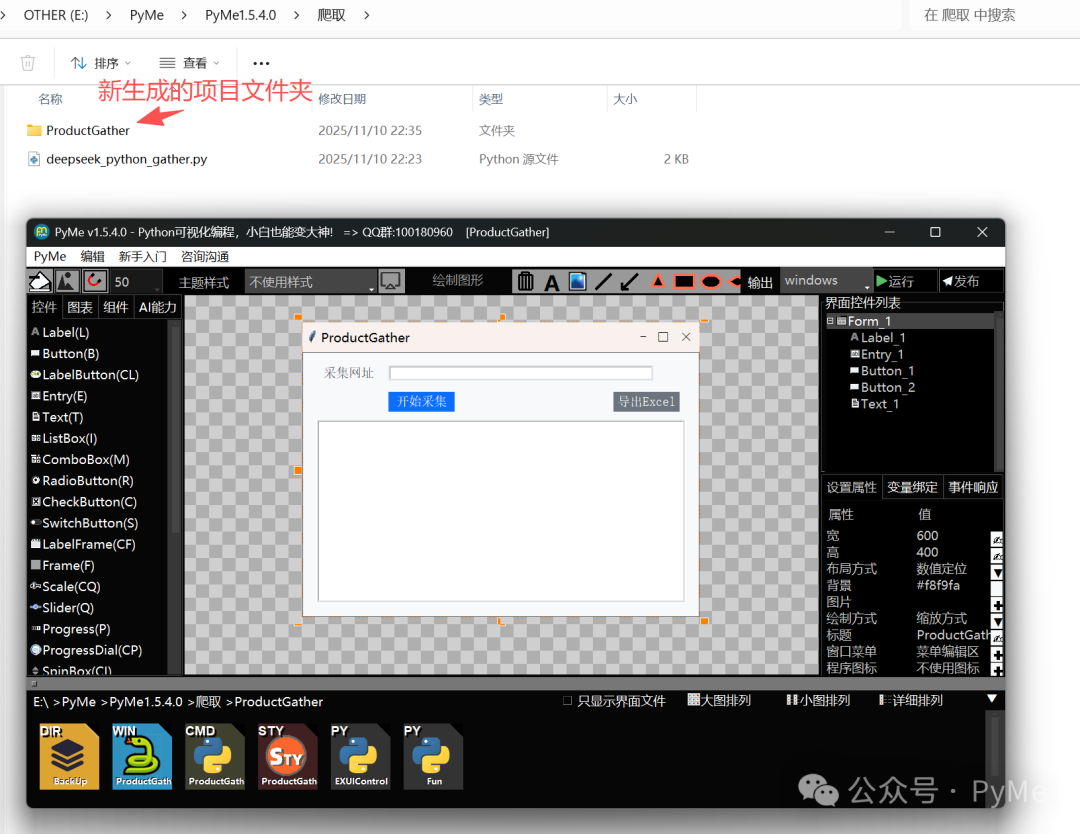 Python开发者的福音！PyMe新增AI导入功能，代码秒变可视化工程-CSDN博客