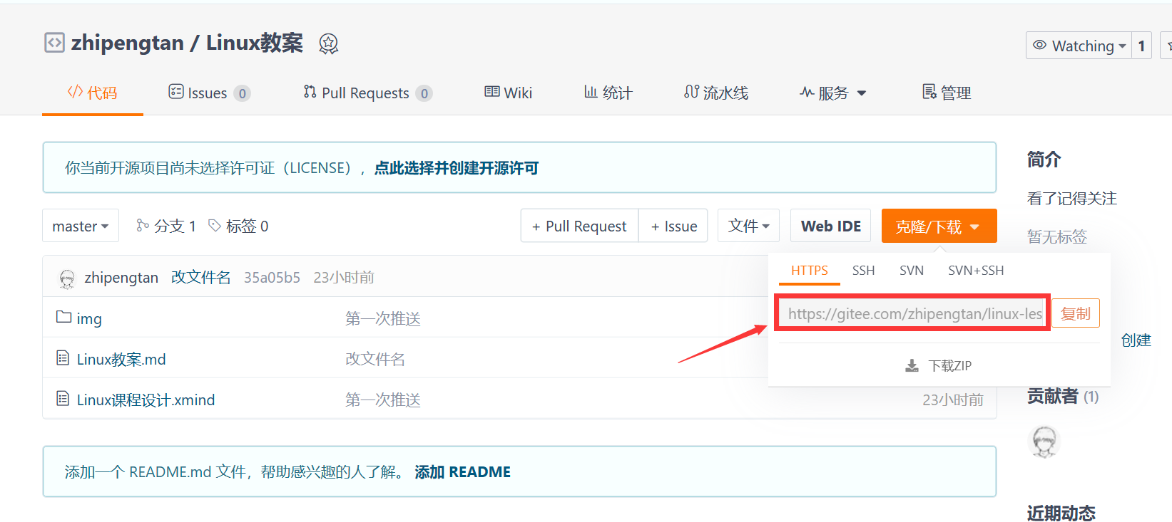 Linux基础 Day03笔记&作业-CSDN博客