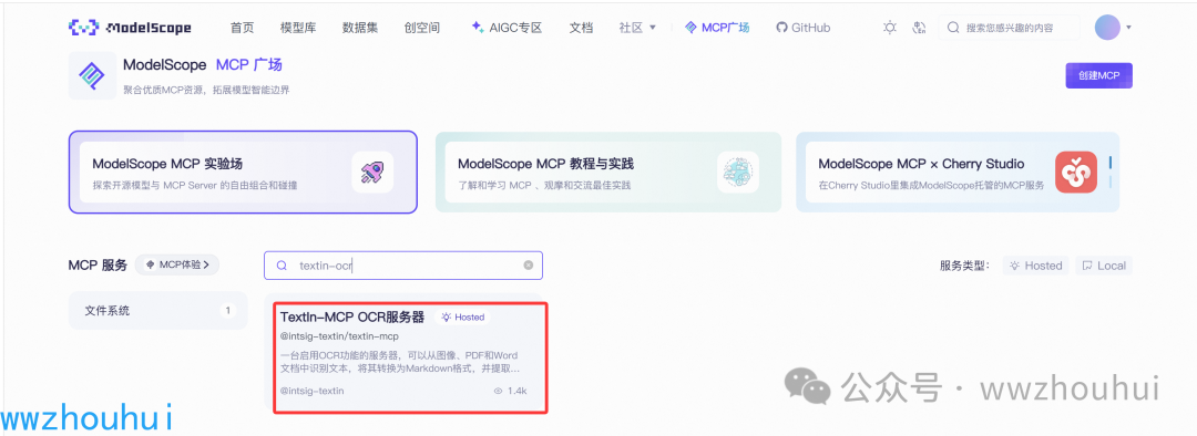 MCP Server神速展示：5分钟搭建AI智能体，一键生成上市公司财报HTML，太神奇了！_textin ocr mcp-CSDN博客