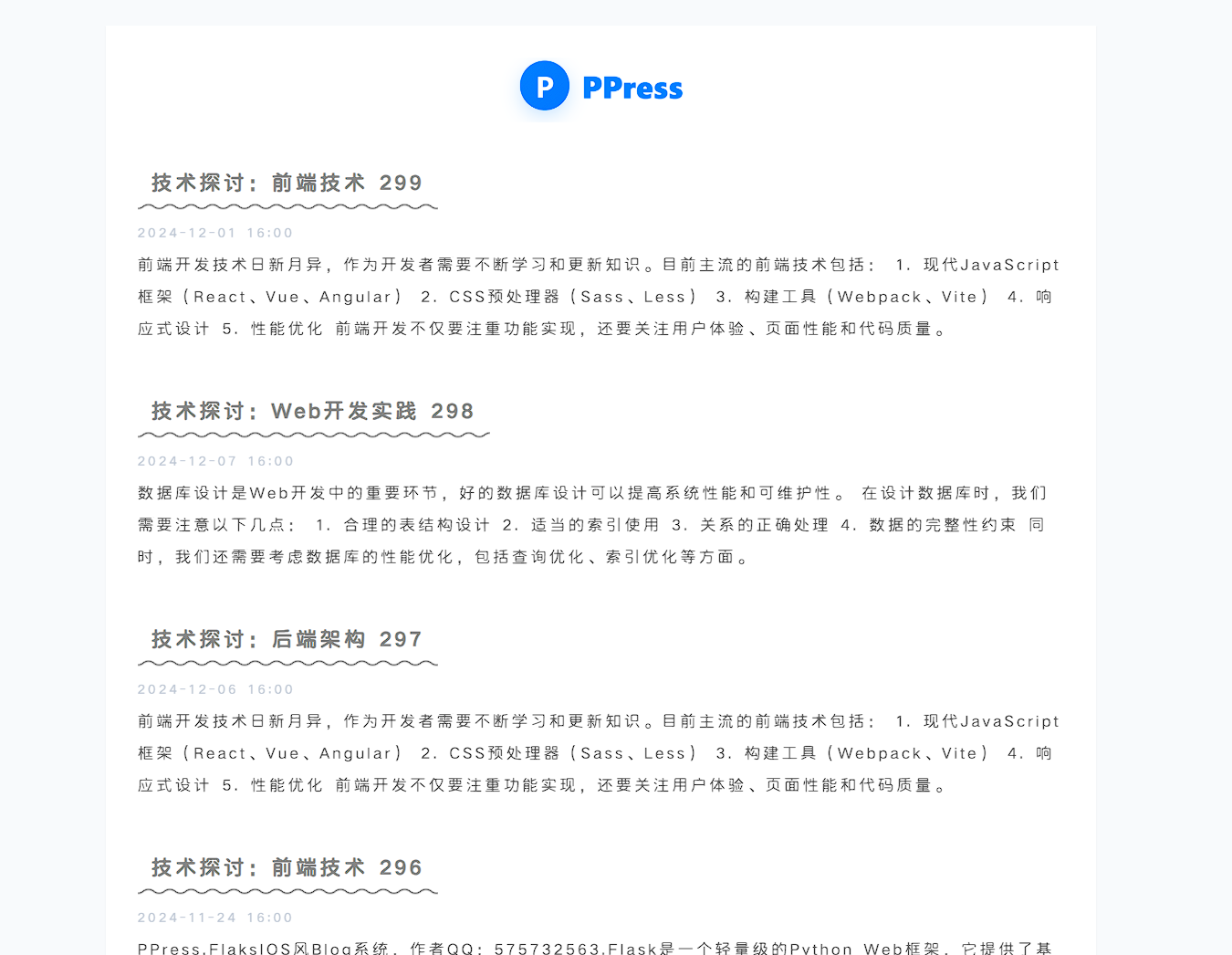 基于Python的Flask框架的开源博客系统PPress_基于python的开源系统-CSDN博客