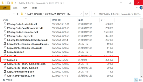 ILSpy下载和安装教程（附安装包，适合新手）-CSDN博客