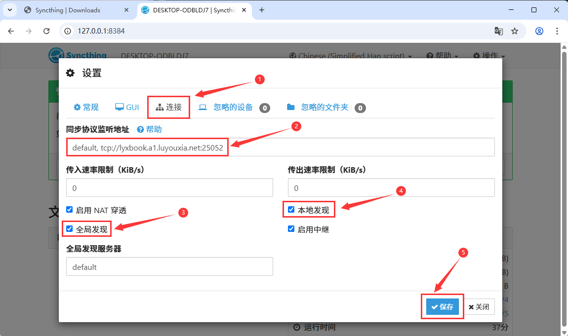 本地部署文件同步工具 Syncthing 并实现外部访问_syncthing windows-CSDN博客