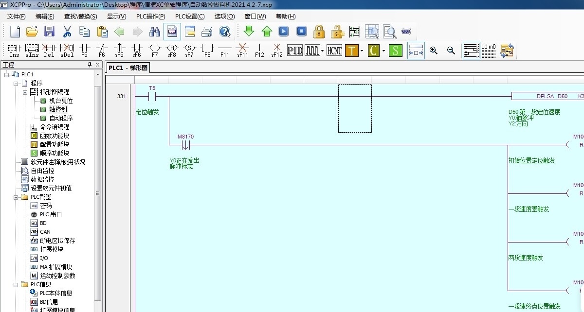 信捷XC系列PLC定位控制实战笔记-CSDN博客