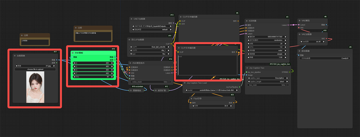 2025年—官方常用ComfyUI扩图工作流使用方法!_liblib扩图-CSDN博客