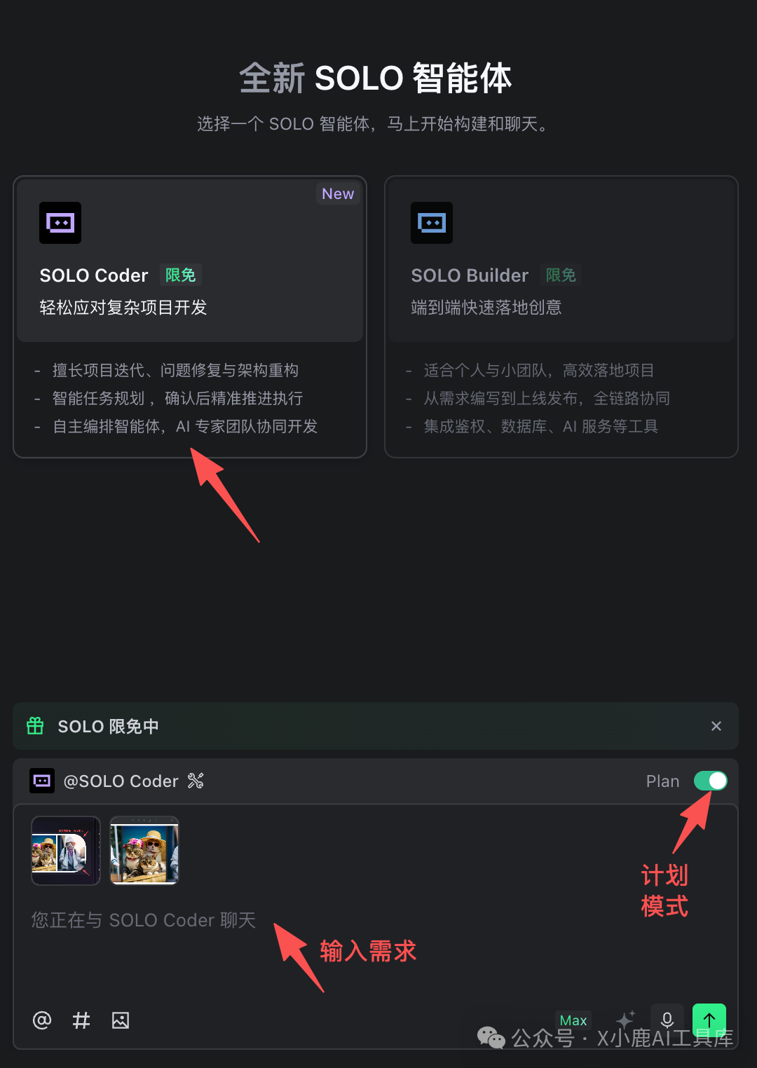 限时免费！字节 TRAE SOLO 正式上线，无需邀请码！新增 TRAE Coder（附实测体验）-CSDN博客