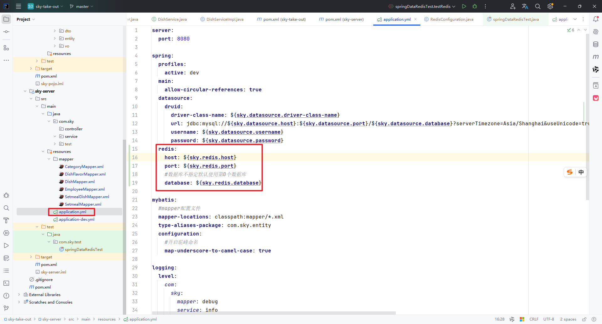 《苍穹外卖》在Java中操作Redis_Spring Data Redis全部操作命令【简单易懂注释版】-CSDN博客