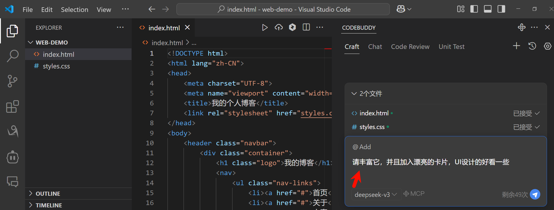 中国版 Cursor：CodeBuddy_codebuddy注册-CSDN博客