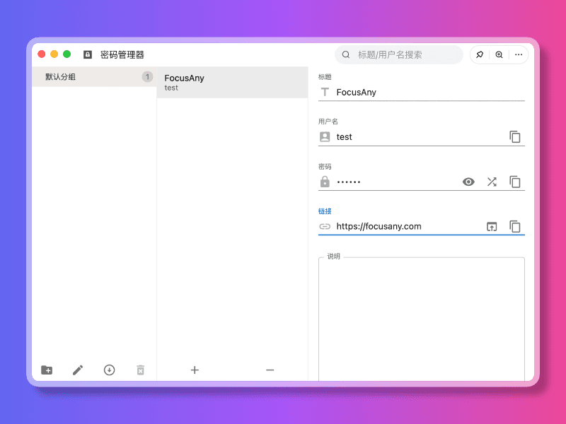 FocusAny 智能AI效率工具-CSDN博客