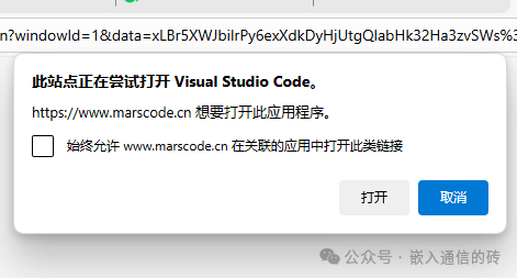 我的开发座驾-windows篇（1）VScode+MarsCode AI套装_marscode vscode-CSDN博客