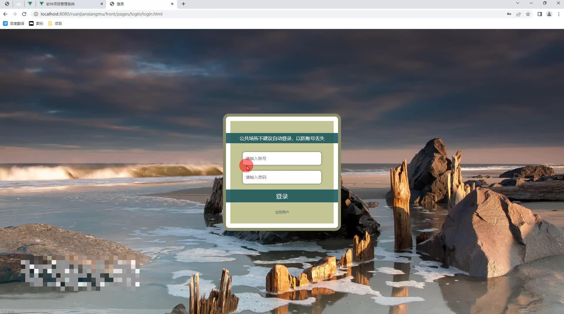 基于Java+SSM+HTML5软件项目管理系统(源码+LW+调试文档+讲解等)/软件开发网/项目管理工具/软件需求管理/软件开发流程/软件版本控制/项目管理软件/软件缺陷跟踪/软件配置管理 ...