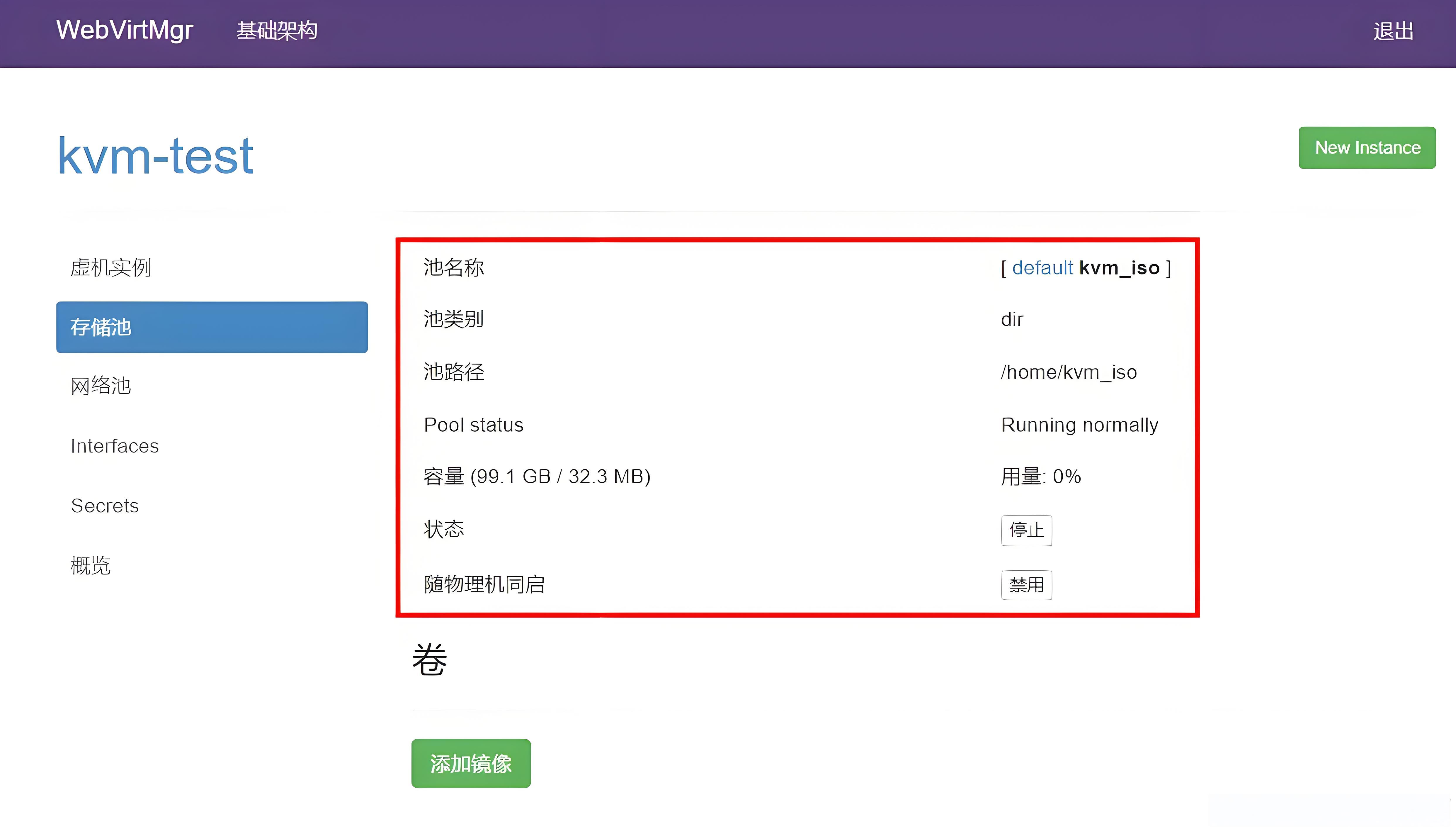 4. 安装webvirtmgr并管理KVM虚拟机-CSDN博客