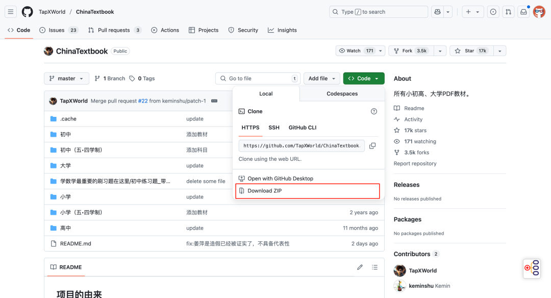 【GitHub项目推荐--国内小学、初中、高中、大学所有的教学课本pdf教材】【转载】_github教材-CSDN博客