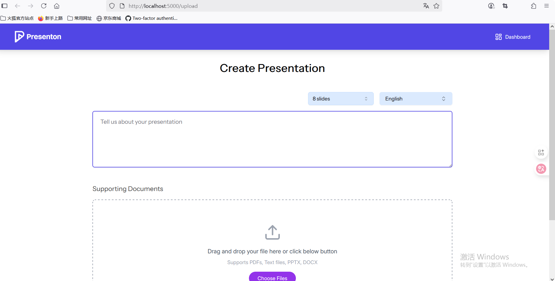免费无套路！开源 PPT 神器 Presenton 本地部署全攻略，10 分钟搞定专业演示文稿_presenton ppt-CSDN博客