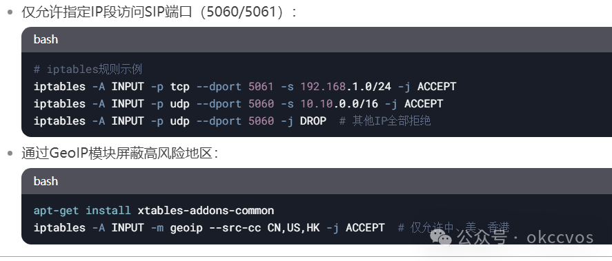 okcc呼叫中心系统怎样才能防盗打_okcc盗打-CSDN博客