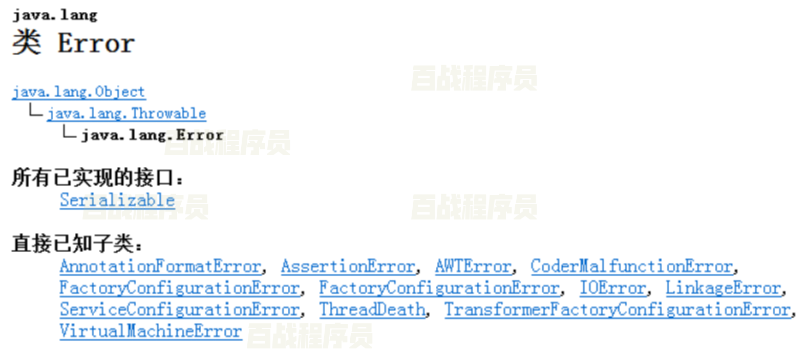 java中异常机制的讲解_caused by: java.lang.runtimeexception: null-CSDN博客