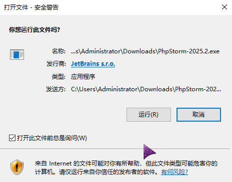 新手也能看懂的 PhpStorm 安装指南_phpstorm安装教程-CSDN博客