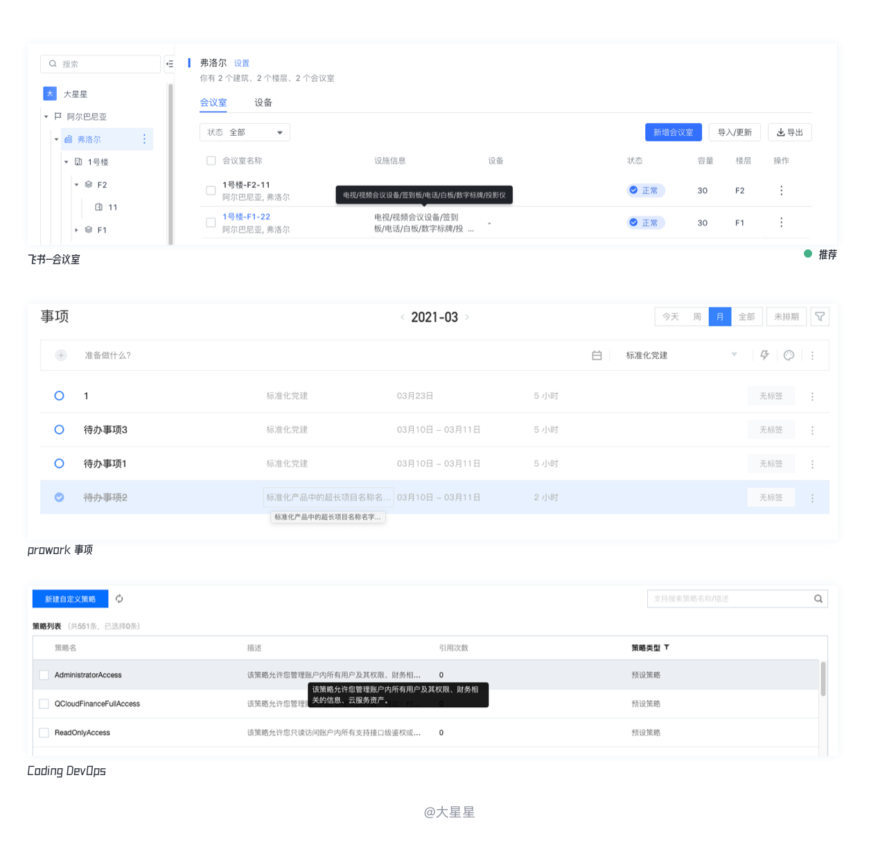 B端系统页面开发避坑指南：这10个设计失误导致用户流失率翻倍_请列举3个b端软件中用户最反感的交互设计问题-CSDN博客