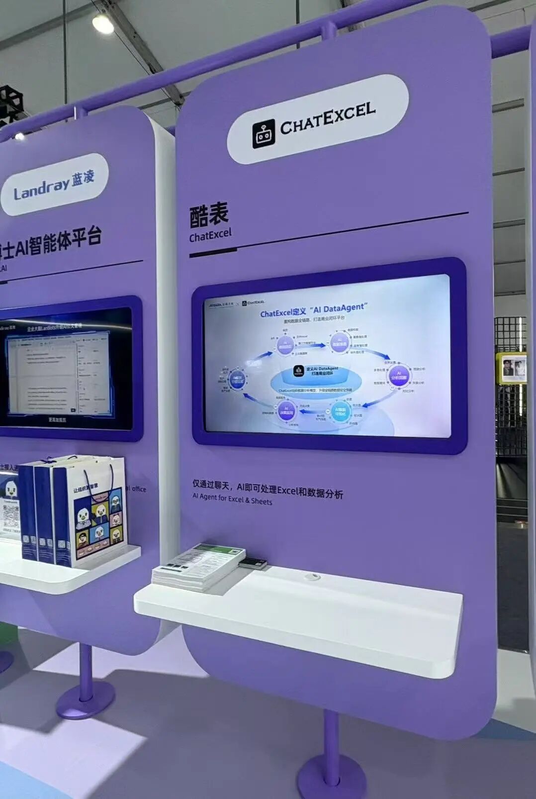 ChatExcel亮相 2025 云栖大会：AI DataAgent 重构办公效率，打造商业闭环平台-CSDN博客