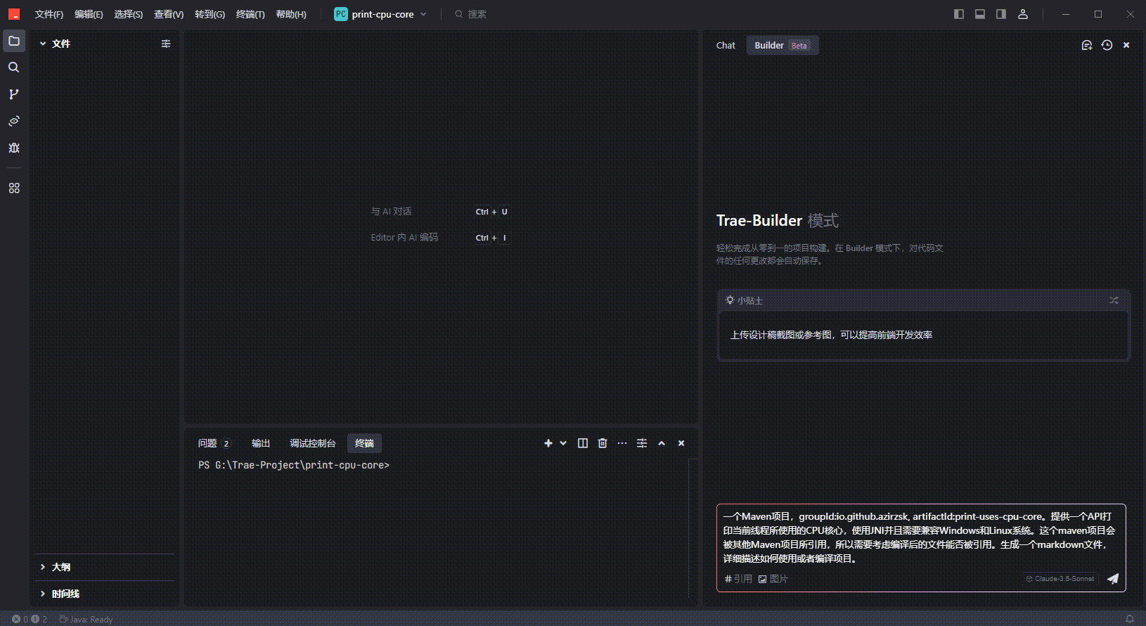 【多图预警】使用Trae快速生成JNI工具类_trae java插件-CSDN博客