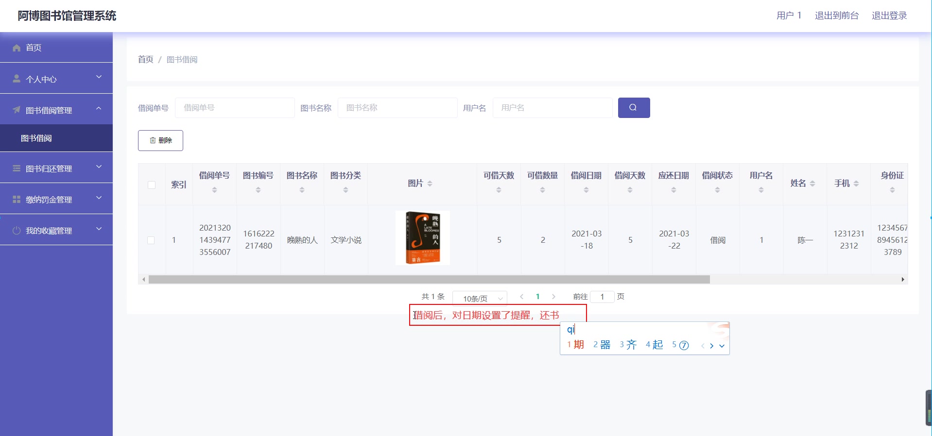 基于javaspringbootvuehtml5阿博图书馆管理系统源码lw调试文档讲解等阿博图书馆管理系统使用教程阿博图书馆管理系统下载阿博图书馆管理系统功能介绍 Csdn博客
