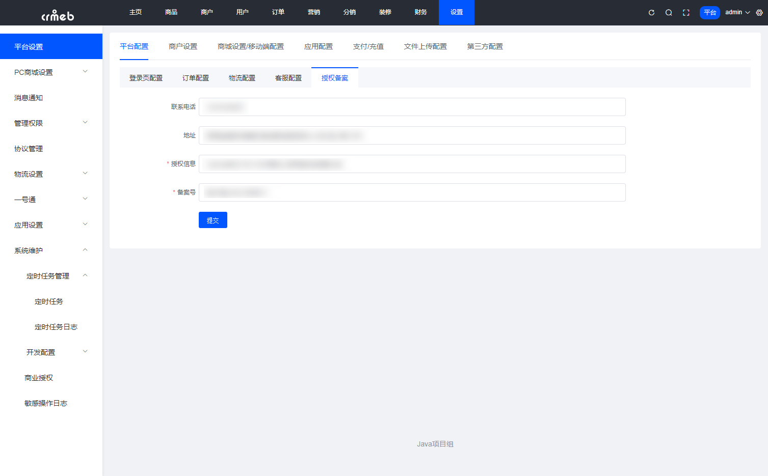 CRMEB 多商户Java版 v1.8正式发布，店铺页面DIY装修上线_crmeb java版本的装修功能代码-CSDN博客