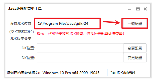 Java Development Kit(JDK)24安装包下载安装教程环境配置_jdk24安装教程-CSDN博客
