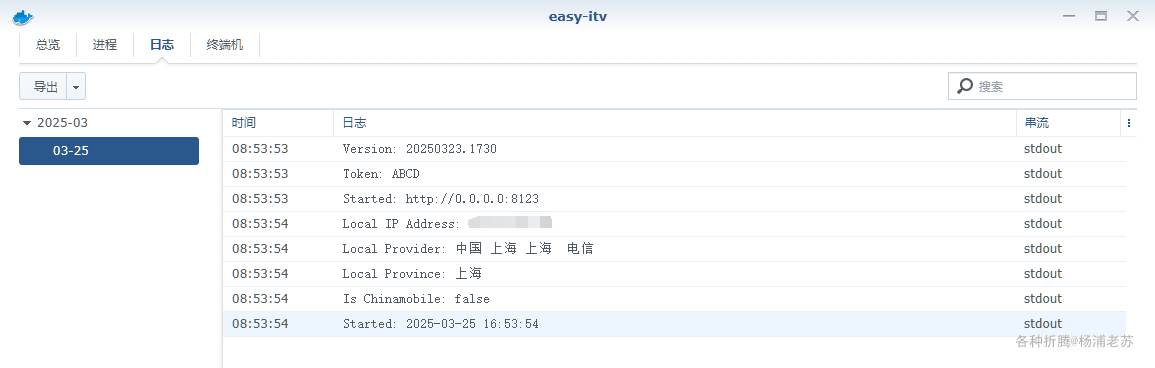 开箱即用的itv源easy-itv-CSDN博客