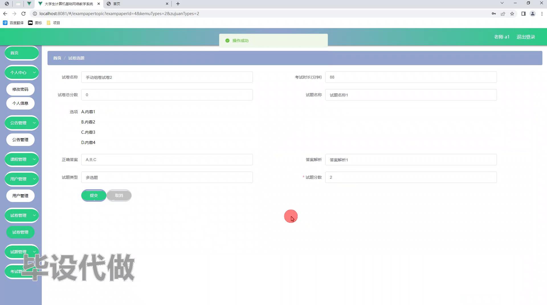 基于springboot的大学生计算机基础网络教学系统设计 含源码网络教学管理系统的系统前台首页代码在哪里可以找 Csdn博客