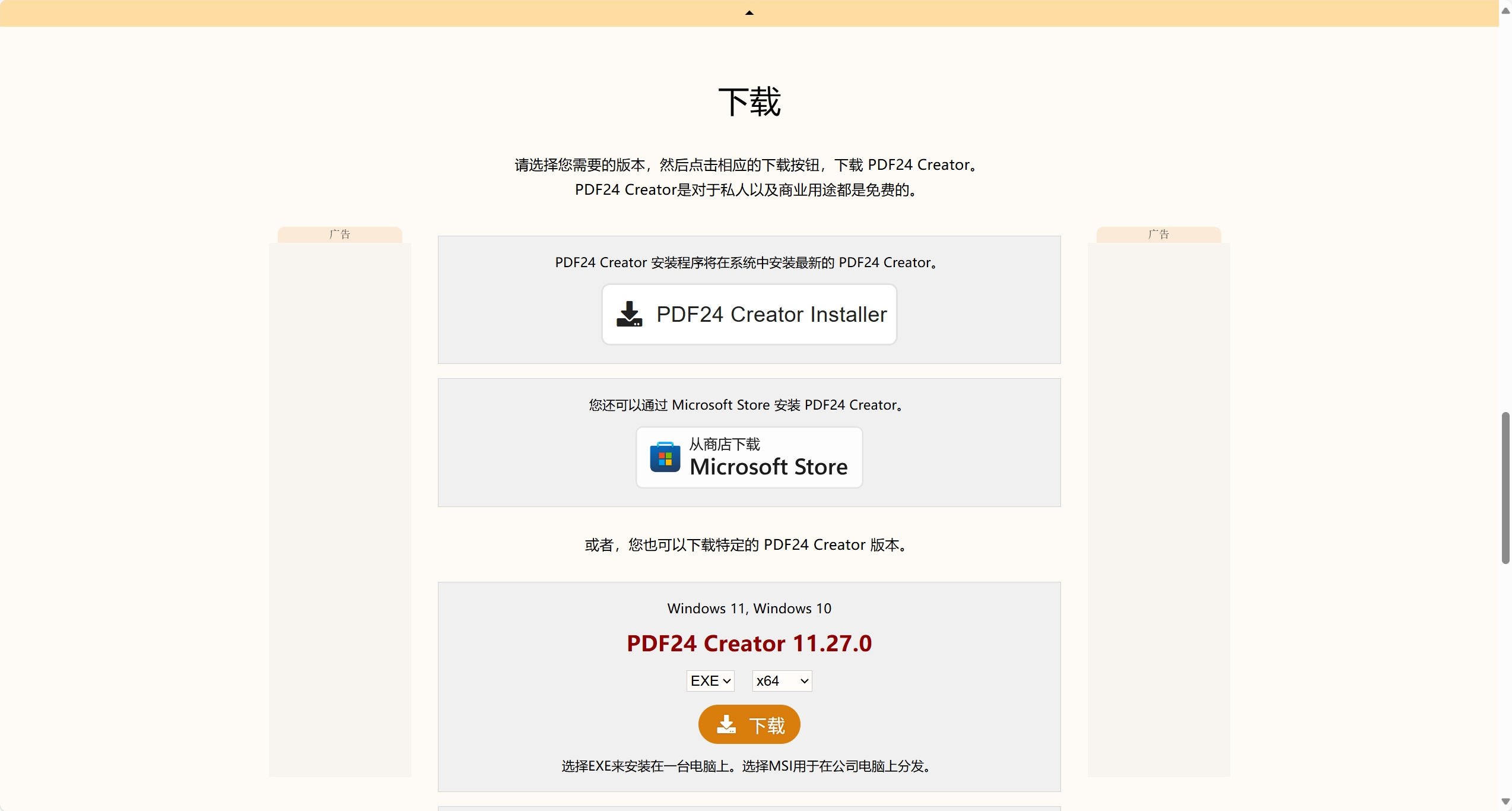 PDF24：一款免费易用的PDF处理神器-CSDN博客