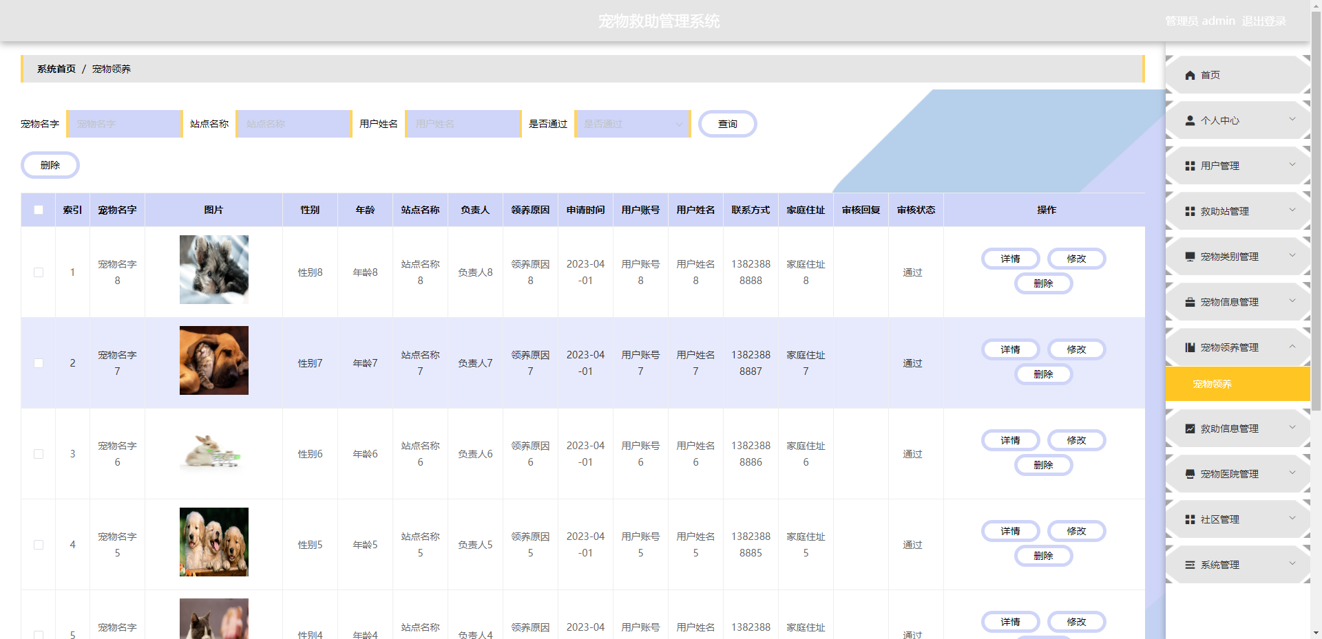基于Uniapp+php宠物救助领养管理系统App-CSDN博客