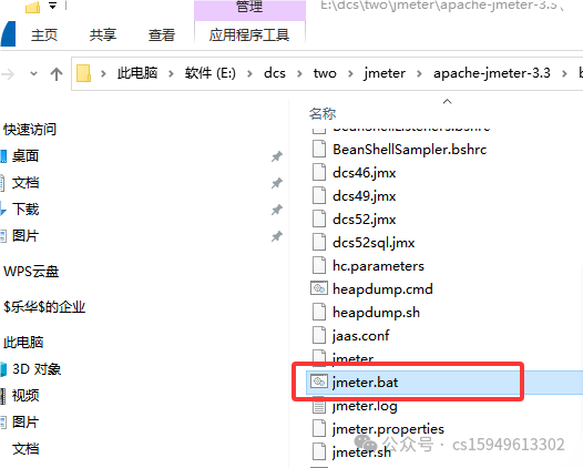 Jmeter（安装）_安装jmeter-CSDN博客