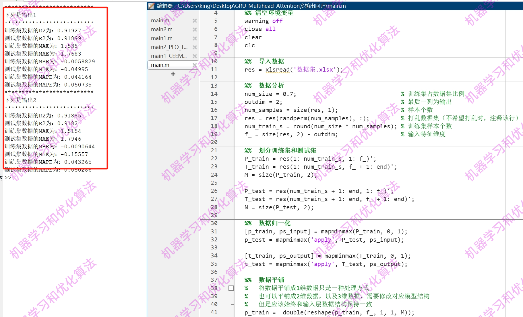 基于GRU-Multihead-Attention多输出回归Matlab(多输入多输出)-CSDN博客