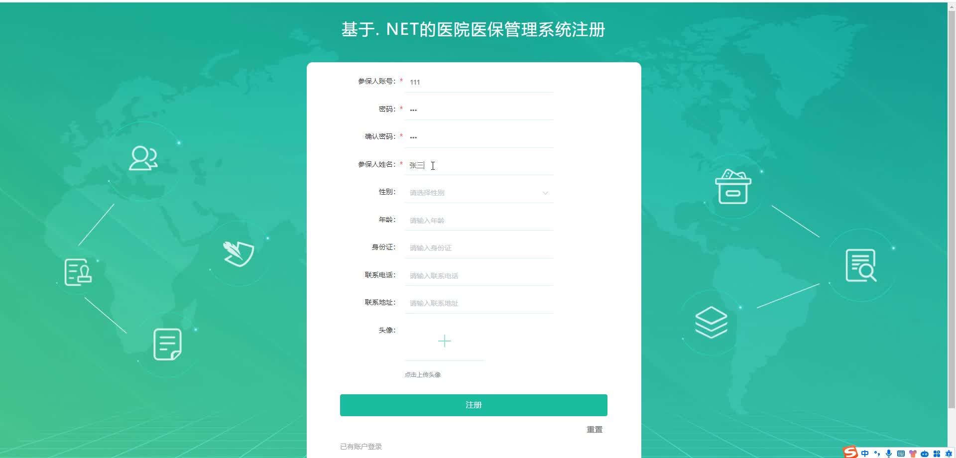 基于cnetnetvue医院医保管理系统源码lw调试文档讲解等医院信息管理系统医保管理软件医疗保障系统医疗社保管理系统医院医保信息平台医保报销系统医保结算系统