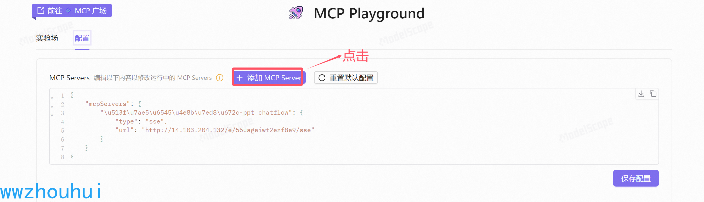 43-dify案例分享-MCP-Server让工作流秒变第三方可调用服务_dify调用mcp-CSDN博客