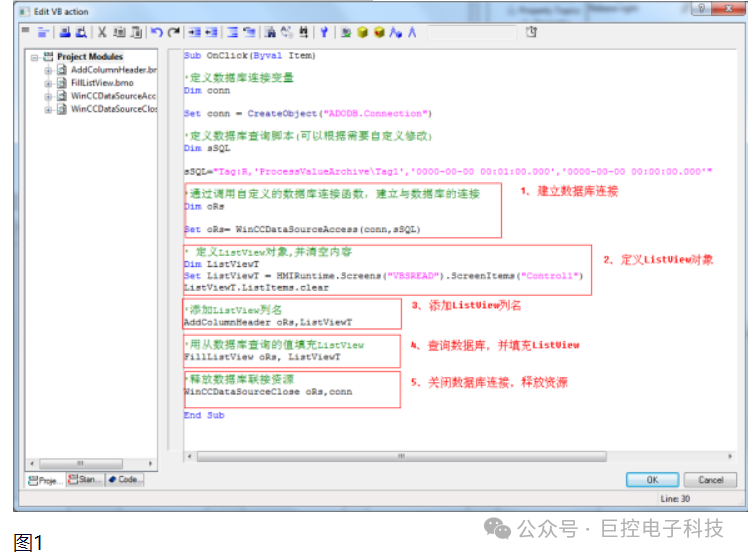 通过VBS脚本在ListView控件中显示WinCC的变量记录_wincc listview-CSDN博客
