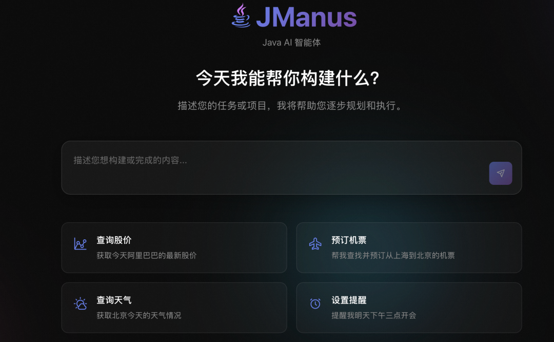 告别Python垄断！阿里开源Spring AI Alibaba，Java生态迎来AI春天_springai alibaba开发 a2a服务-CSDN博客