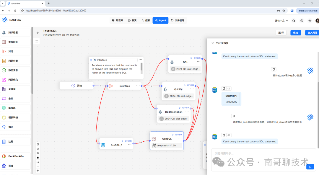 RAGFlow 构建 Text2SQL 智能体：2 小时的实战之旅_ragflow 智能体-CSDN博客