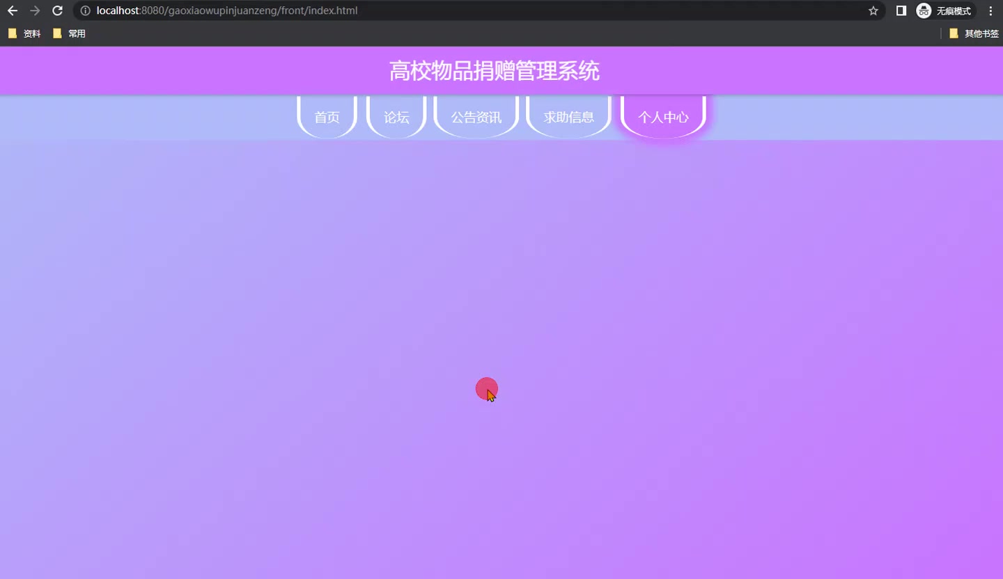 基于Java+SpringBoot+SSM,Flask高校物品捐赠管理系统(源码+LW+调试文档+讲解等)/高校物品捐赠/物品捐赠管理系统/高校捐赠管理/高校物品管理/捐赠管理系统/高校资源 ...