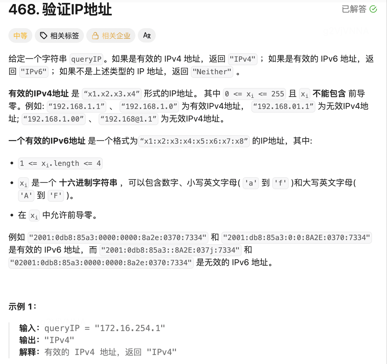 算法-CodeTop（一）_topcode-CSDN博客