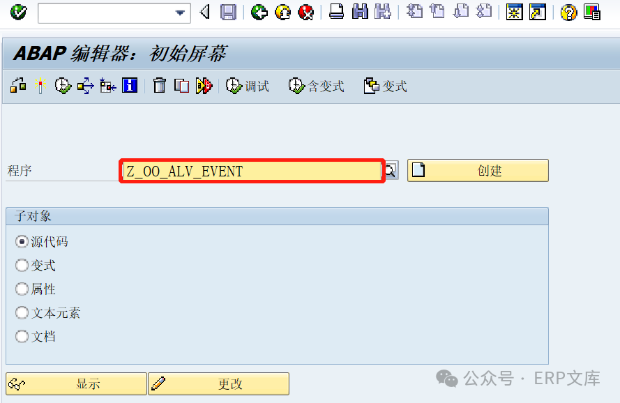 ABAP OOALV单击、双击、自定义按钮事件的简单应用实例_abap ooalv双击事件-CSDN博客