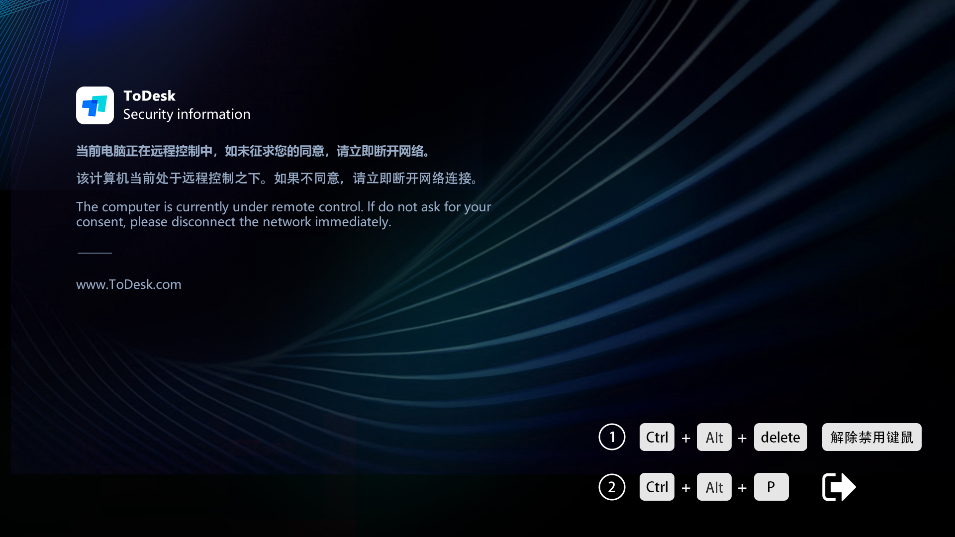 ToDesk隐私屏、自定义隐私屏幕开启步骤再教一遍！一分钟简单三步轻松学_todesk怎么设置看不到操作-CSDN博客