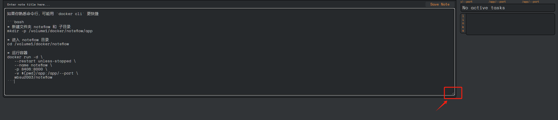 自然流畅的笔记体验：深入探索NoteFlow-CSDN博客