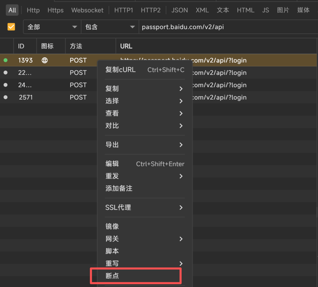 抓包调试新神器！Reqable：比Fiddler和Charles更现代_reqable可以抓socket吗-CSDN博客