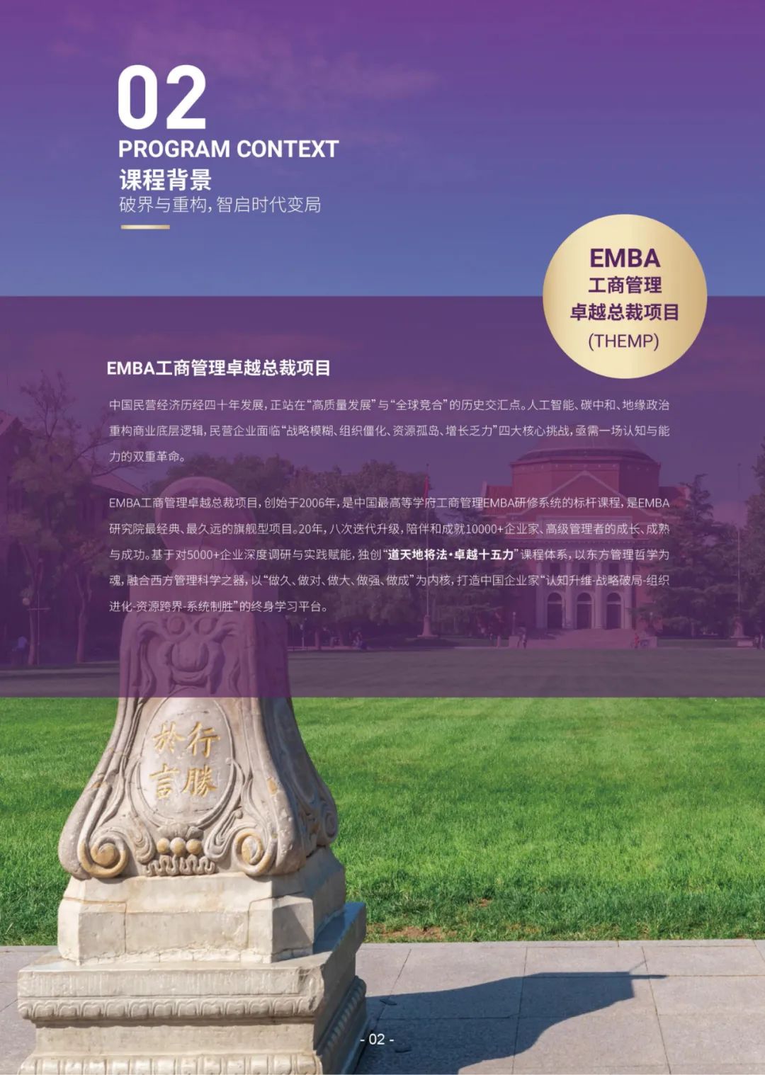 7月清大EMBA总裁研修班汇总_清华大学emba总裁班2025什么时候上课-CSDN博客