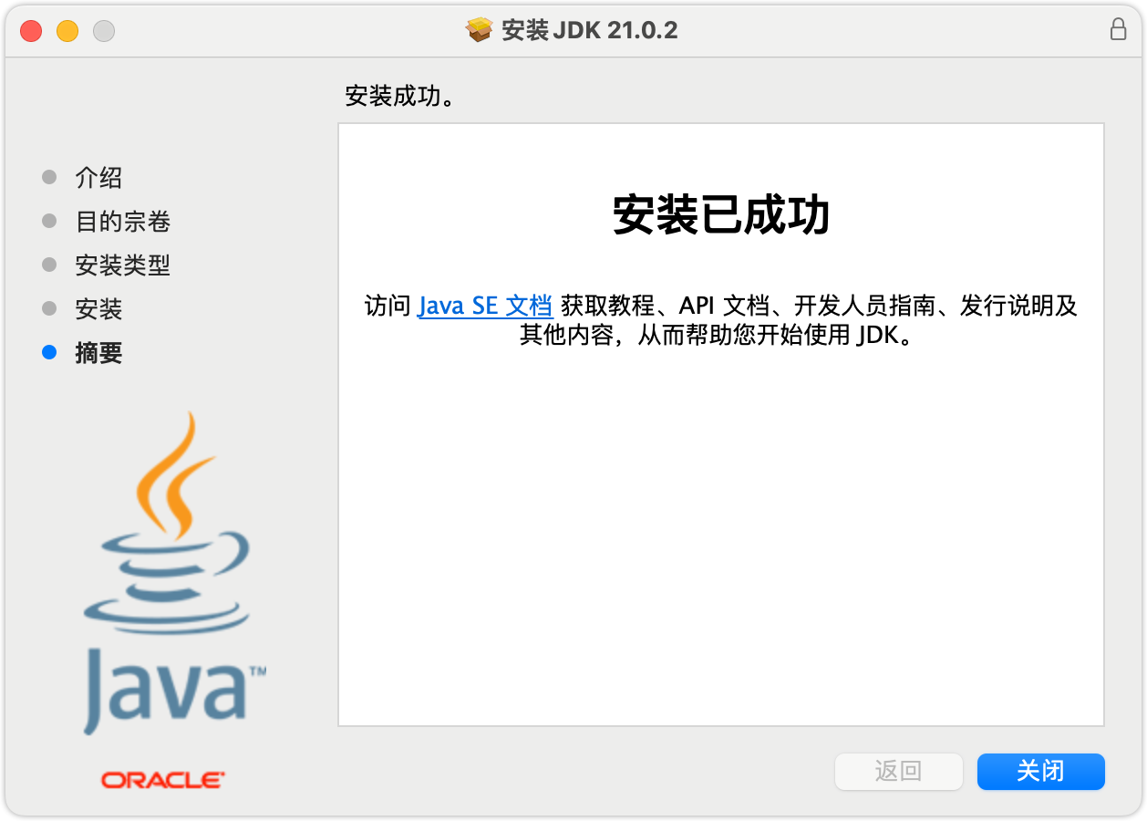 Java开发入门指南：JDK21下载、安装及目录全解析，轻松开启编程之旅！_java jdk 21-CSDN博客