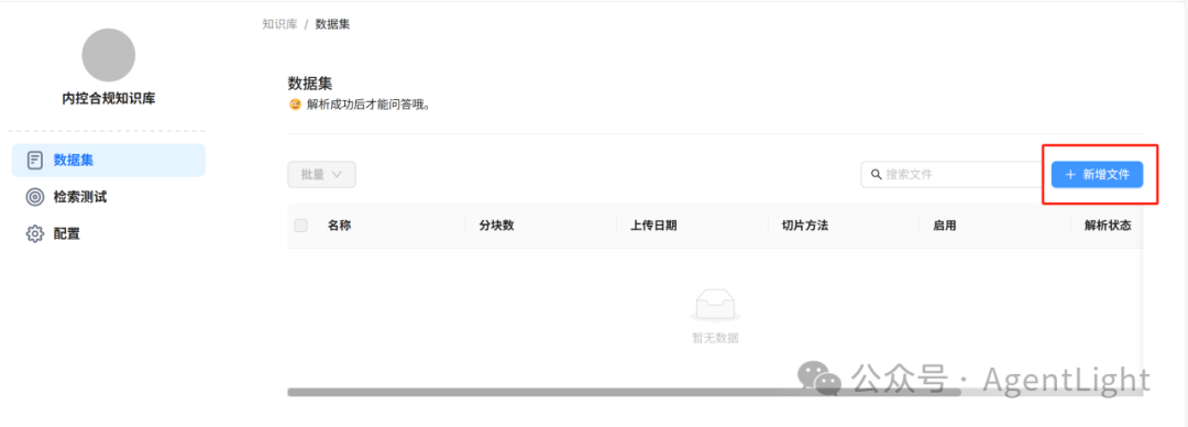 90%企业不知道的RAG优化秘籍：Dify原生集成RAGflow_dify ragflow-CSDN博客