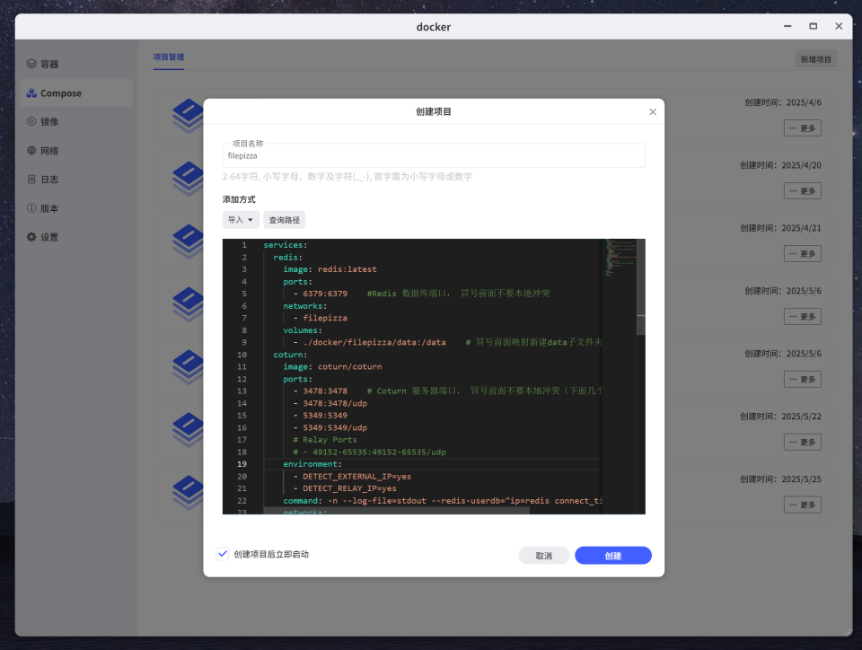 无视大小和限速，P2P文件传输神器，极空间NAS部署『FilePizza』_p2p传输工具-CSDN博客