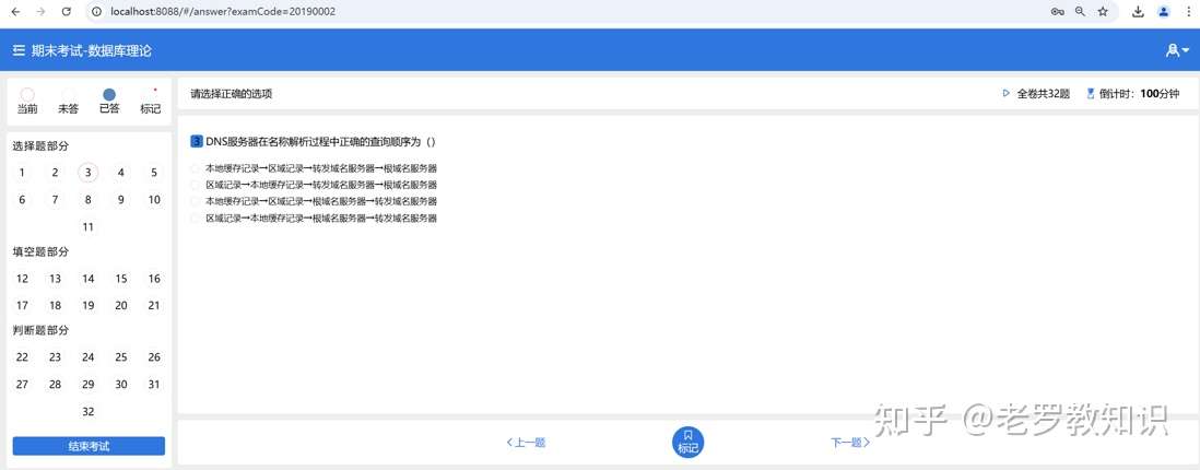 【附源码】java学生考试系统源码springbootvue前后端分离考试系统开源javavue有前台系统和后台系统的 Csdn博客